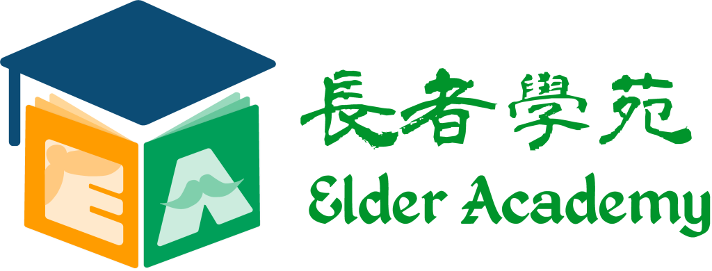 主页 - Elder Academy 長者學苑